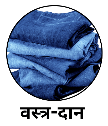 Daan Utsav – Donor Cart